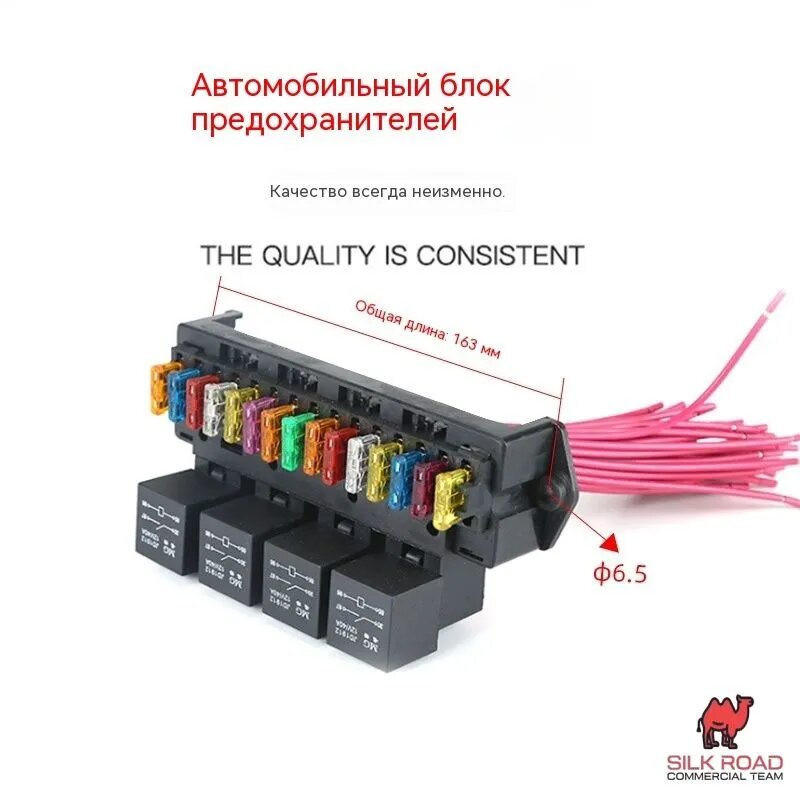 Автомобильный блок предохранителей 15А медь, 15-контурный с реле