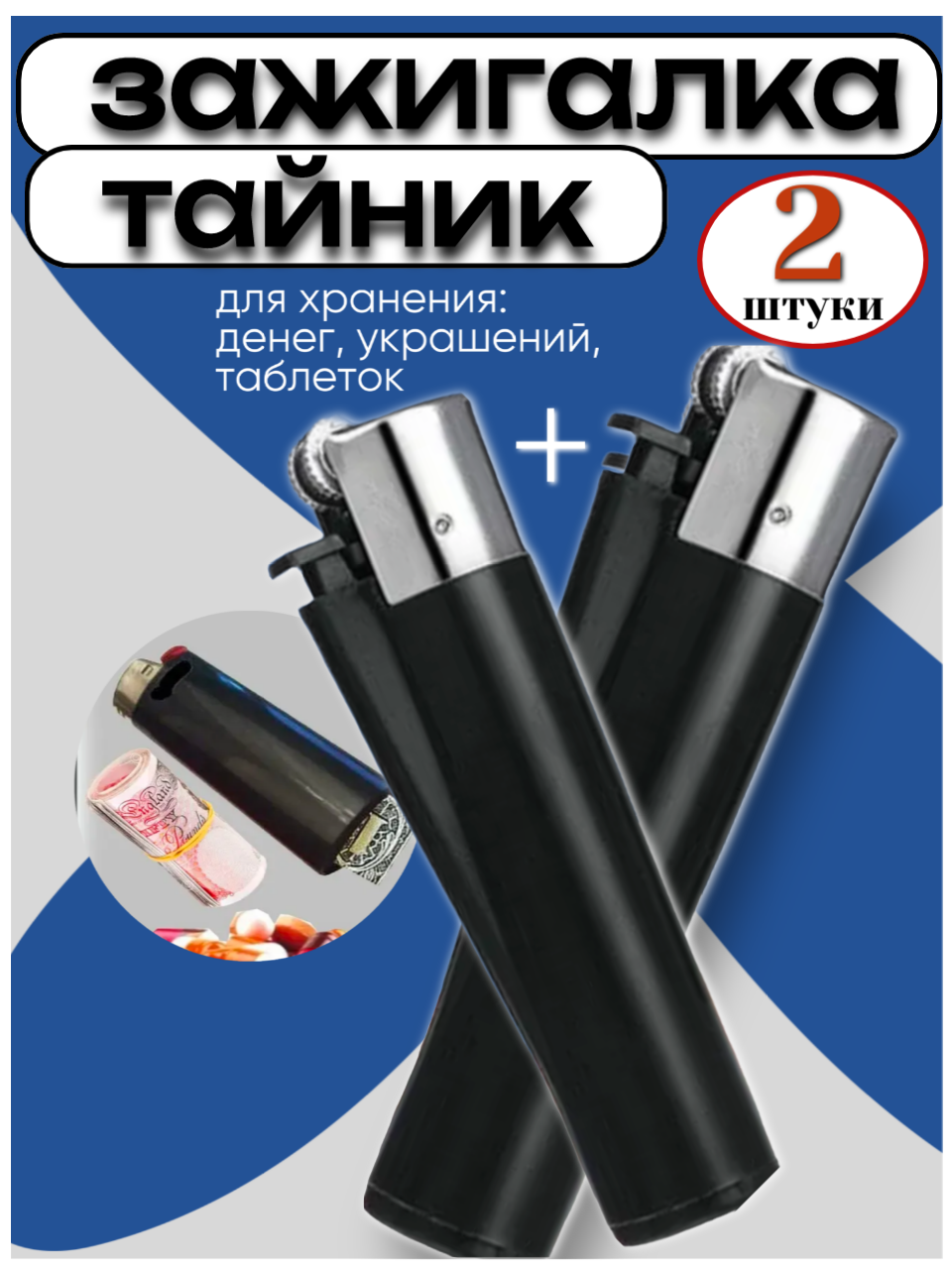 Сейф-шкатулка, замок, пластик, красный, 2,0 x 3,0 x 6,0 см, черный 2 штуки