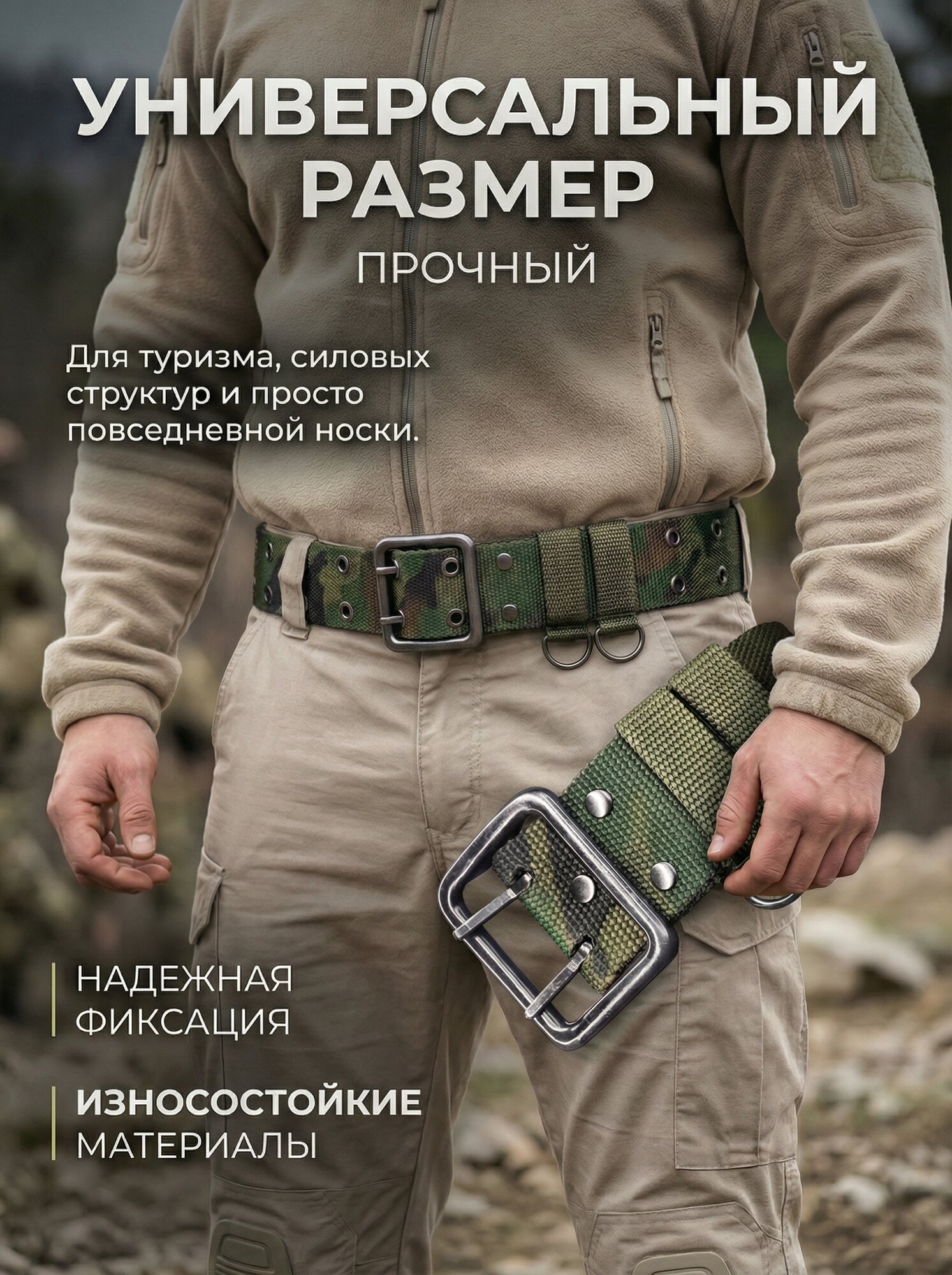 Ремень для мужчин