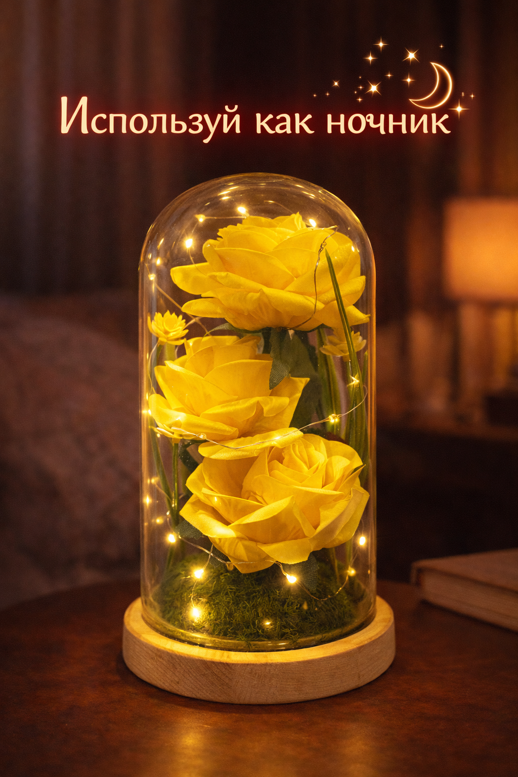 Подарок из цветов в интерьер на праздник/ Цветы/ Букет для женщины, девушки, девочки/ Декор и интерьер/ Светильник