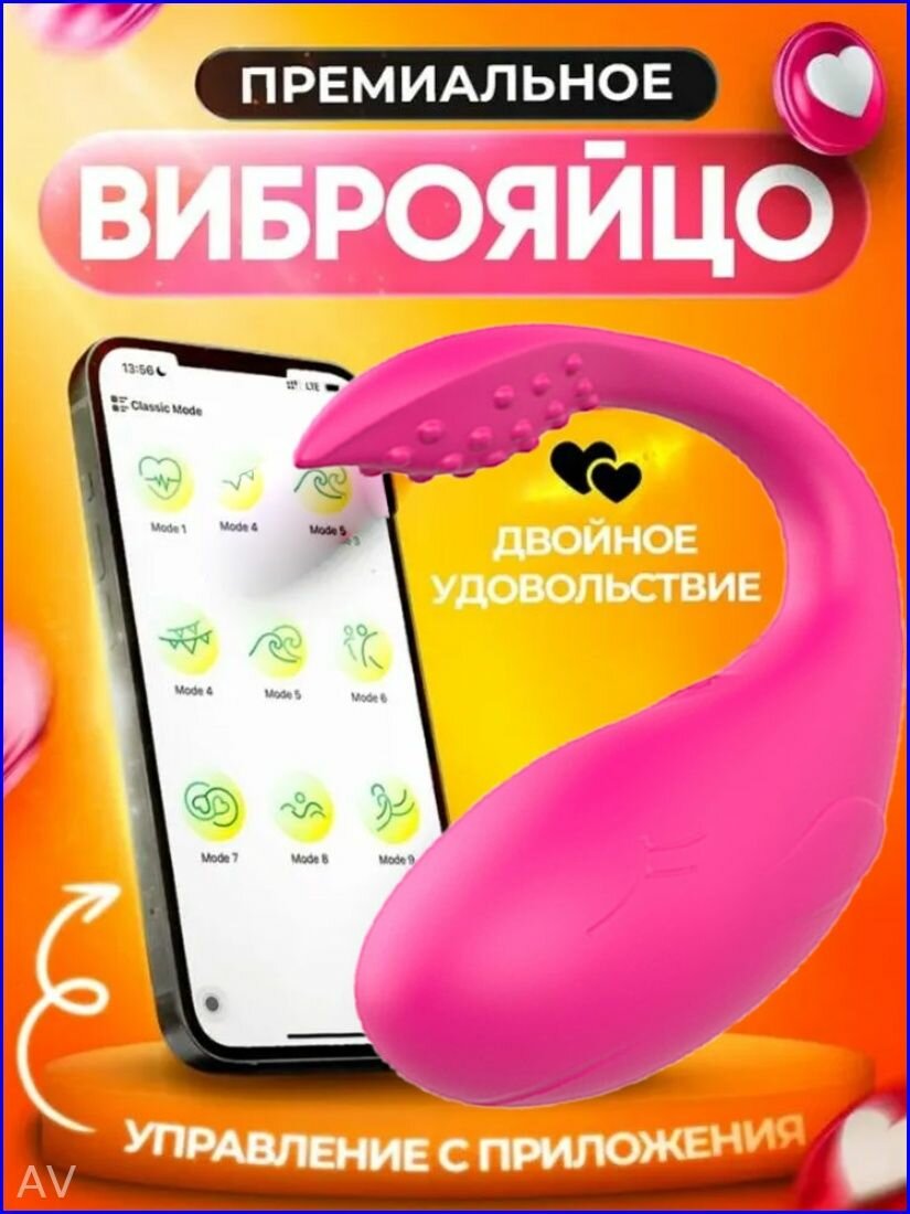 Flirtory Виброяйцо, цвет: розовый, 20 см