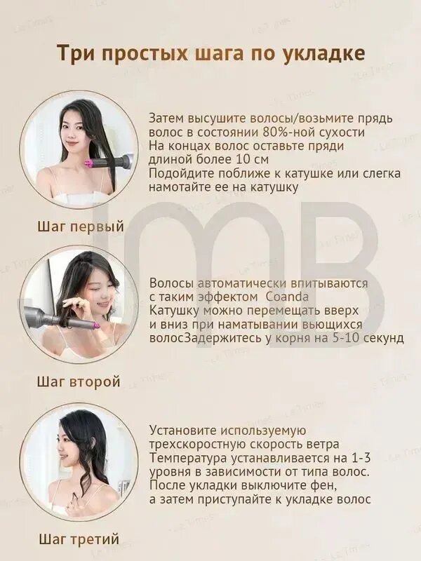 Насадка для фена — фото 1