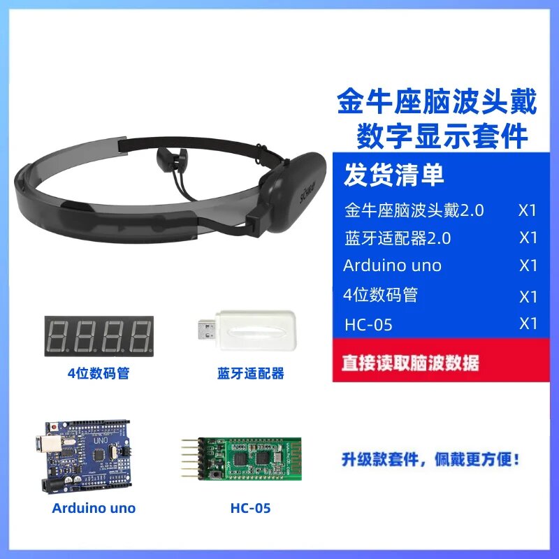 Модуль мозговых волн Taurus EEG, 4-х значный дисплей, Arduino