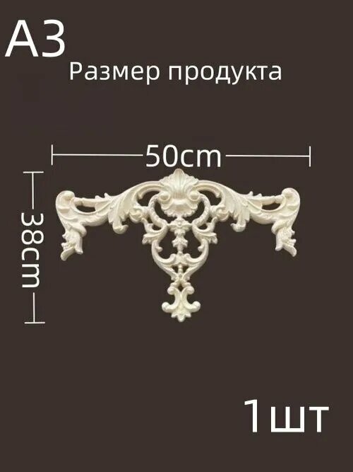 Европейские резные деревянные цветочные наклейки украшают стены, двери, обои и подвески, аксессуары для интерьера