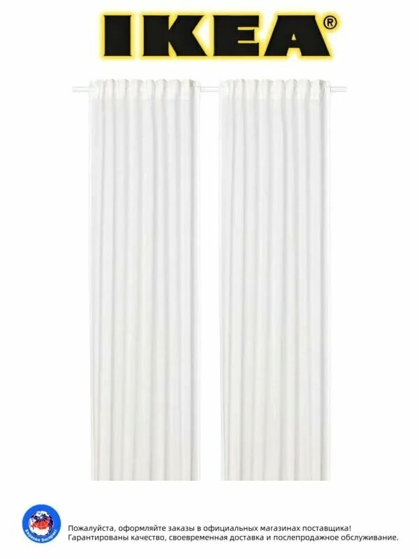IKEA Тюль 145x250 см крепление Ложный люверс, слоновая кость