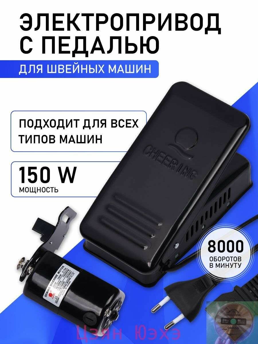 Запчасть для швейной машины