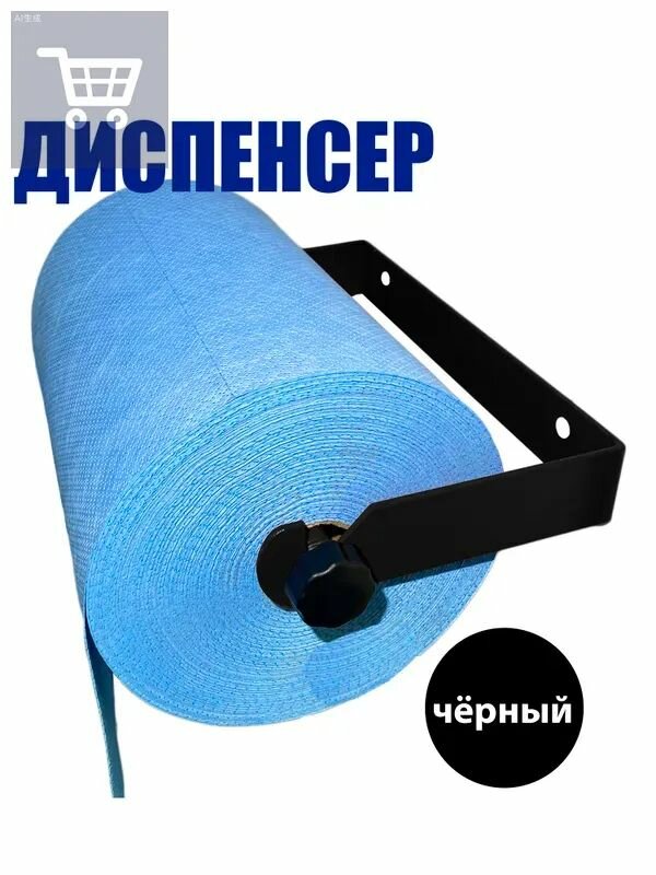 Диспенсер настенный для протирочных материалов в рулонах, для бумажных полотенец