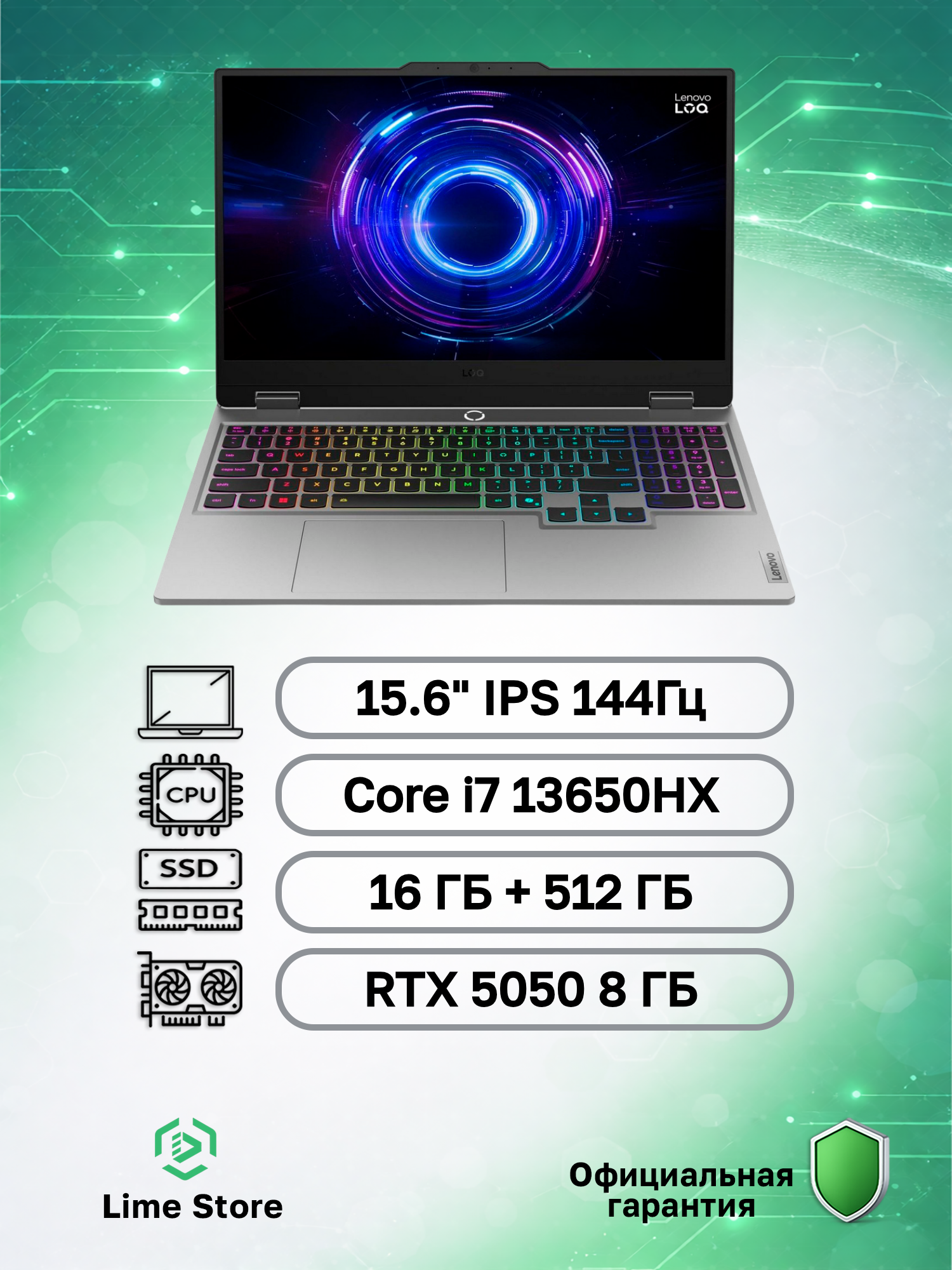 Ноутбук Lenovo LOQ 15IRX10 Intel Core i7-13650HX, 16ГБ, 512 ГБ, NVIDIA GeForce RTX 5050 для ноутбуков (8 Гб), 15.6" 1920x1080 144Гц IPS, Windows 11 Home (83JE00KCCC)