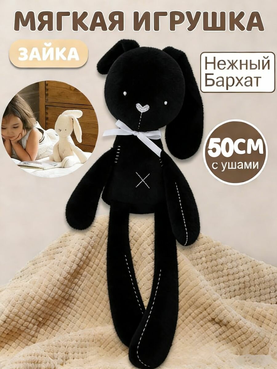 Эта очаровательная кукла-зайчик с длинными ушками, длиной 50 сантиметров, станет идеальным подарком на день рождения для детей.