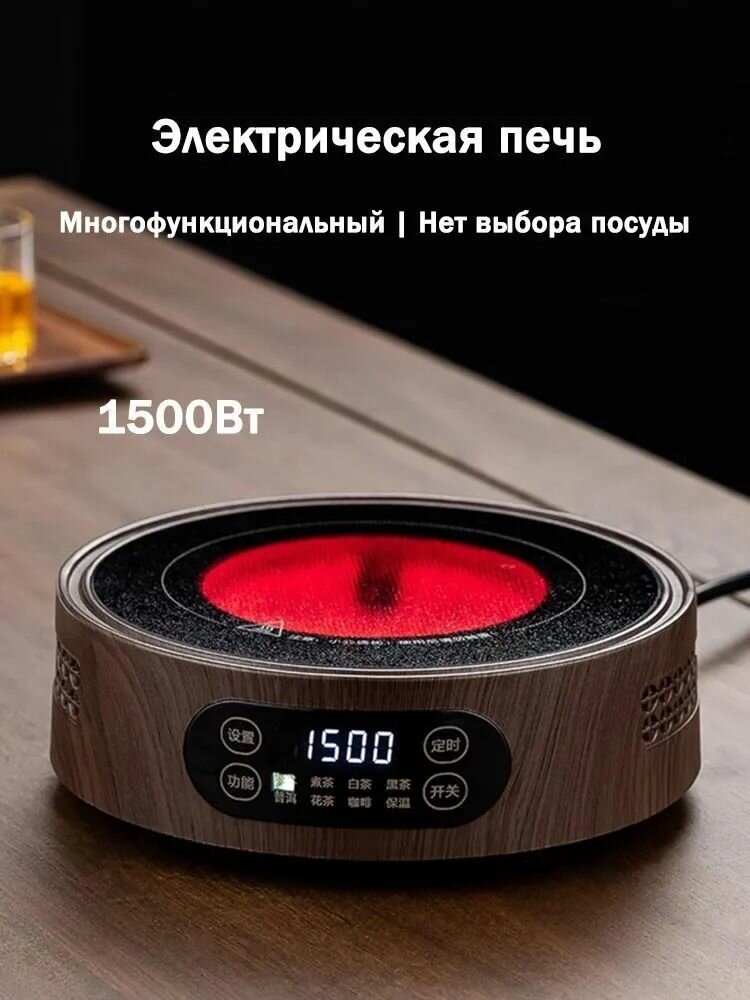 Инфракрасная настольная плита многофункциональная электрическая керамическая печь, 1500 Вт, Управление прикосновением, черный