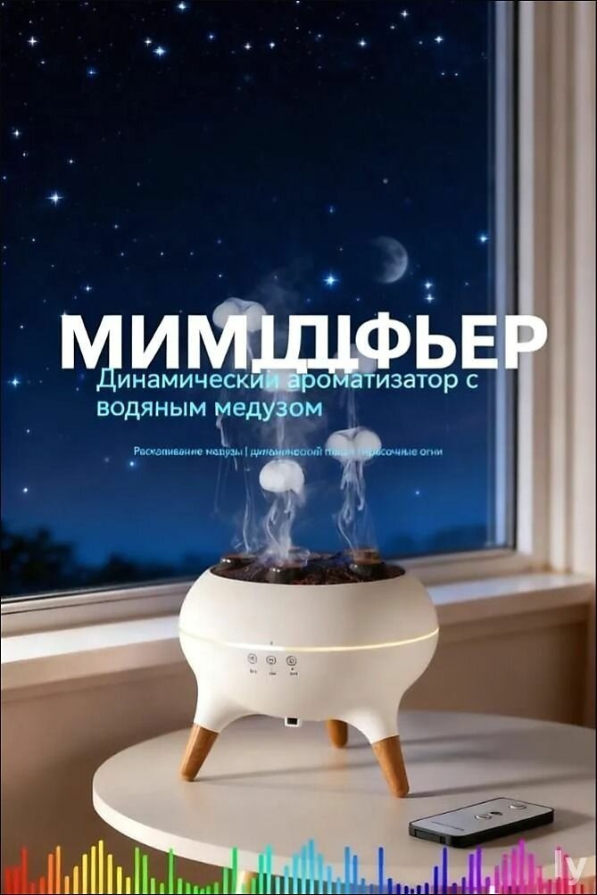 Увлажнитель воздуха SMJ, белый