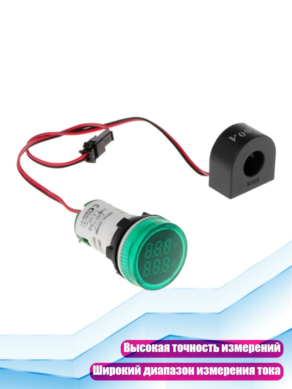 Цифровой вольтамперметр 22 мм, Зеленый
