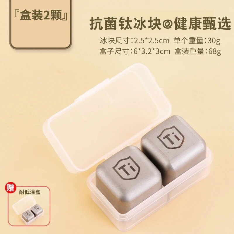 Титановые изделия: кубики льда из чистого титана для домашнего использования, быстрозамораживающиеся камни для виски, креативные многоразовые быстрозамораживающиеся металлические кубики льда из чистого титана.