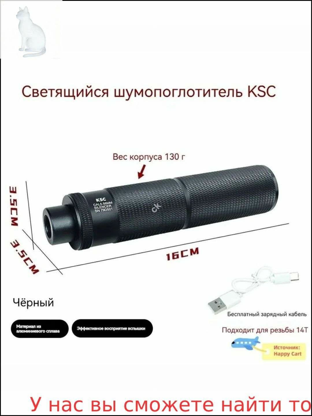 Трассерная насадка для страйкбола Spitfire Tracer EX-014-BK с имитацией дульного пламени/1 шт.