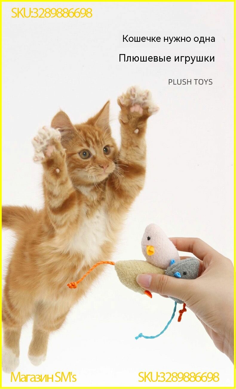 Игрушки для кошек, мята, плюшевые травяные мышки, милые, устойчивые к царапинам, товары для домашних животных