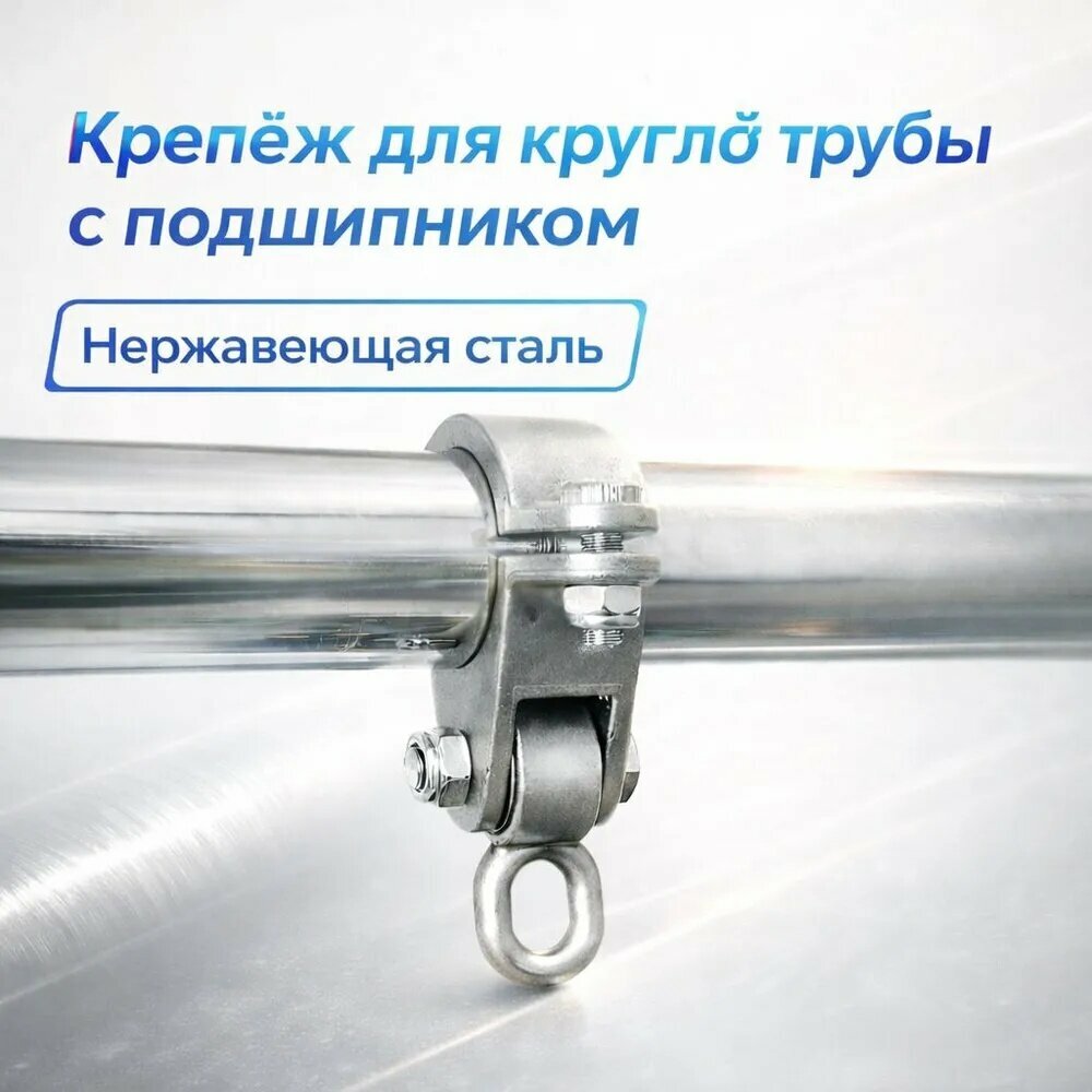 Крепёж подвес для качелей и подвесного кресла с подшипником, для круглой трубы 57-60 мм, нержавеющая сталь, 1 шт.
