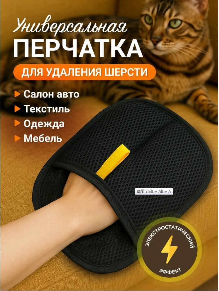 Перчатка-щетка для удаления шерсти собак, чёрная фетровая, электростатический эффект, ультрамягкая, подходит для щенков