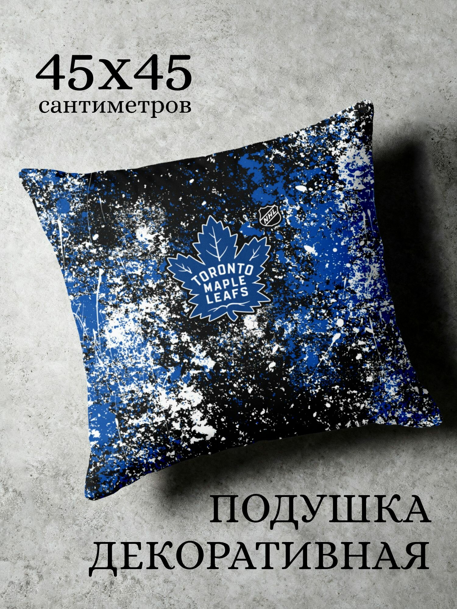 Подушка декоративная, 45x45см / Toronto Maple Leafs NHL black
