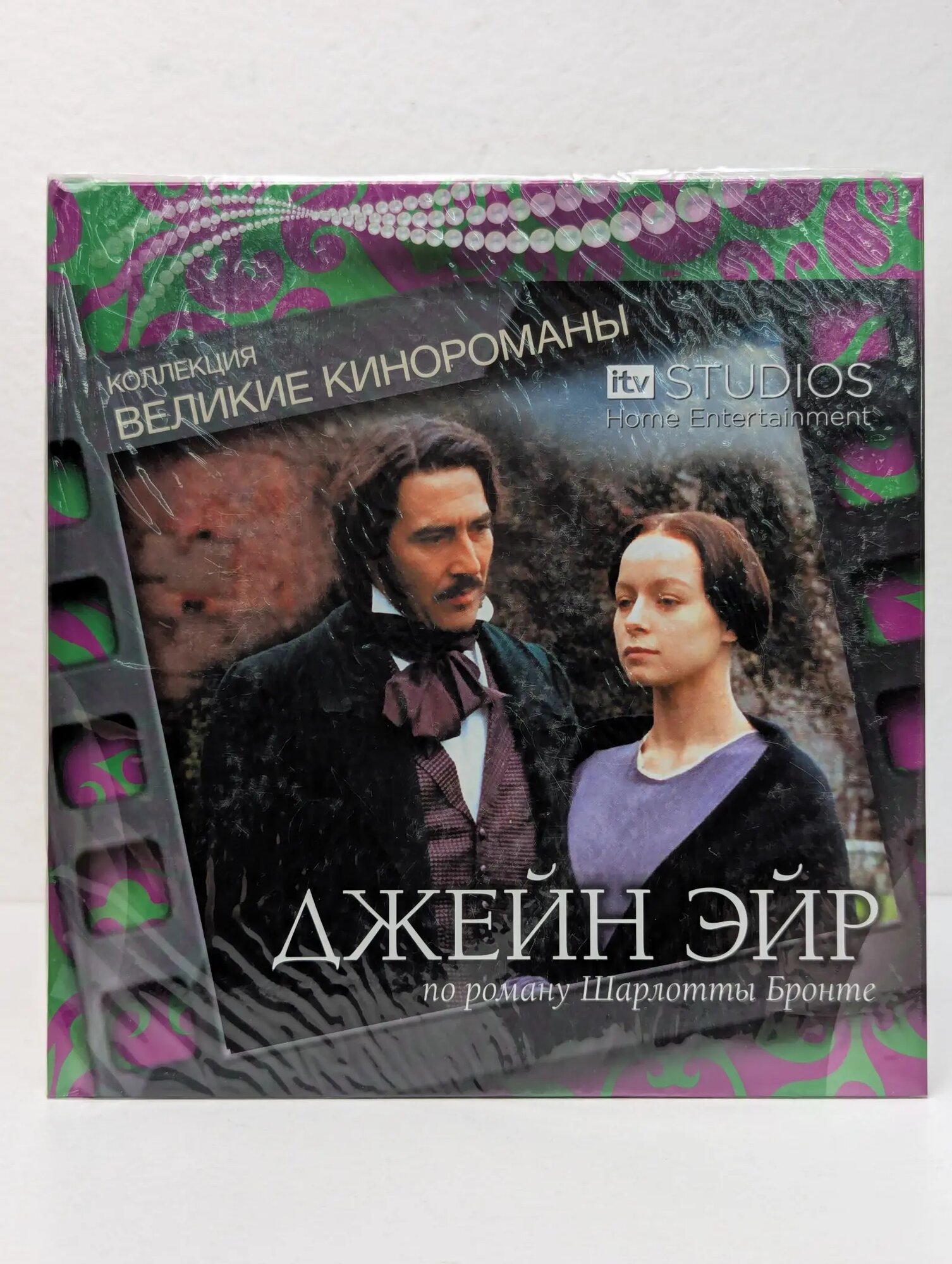 Джейн Эйр Сборник 2012