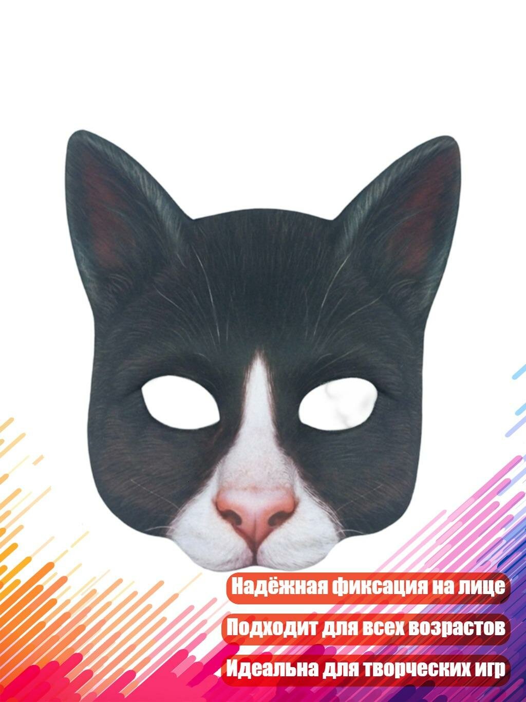 Костюм кота, Кошка-Корова