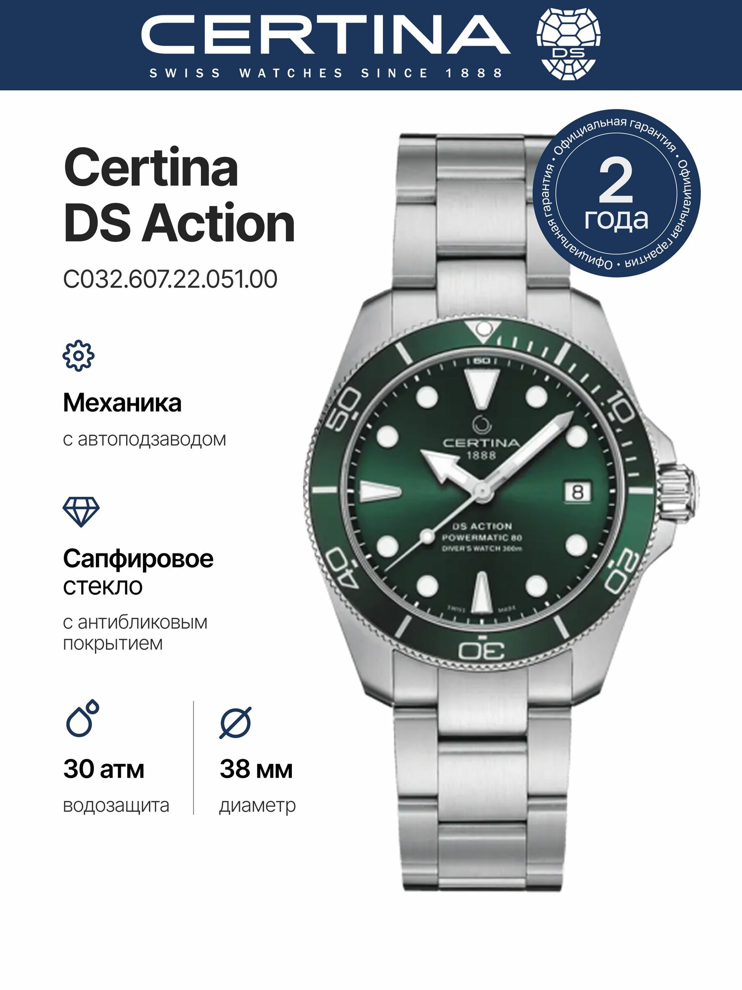 Наручные часы