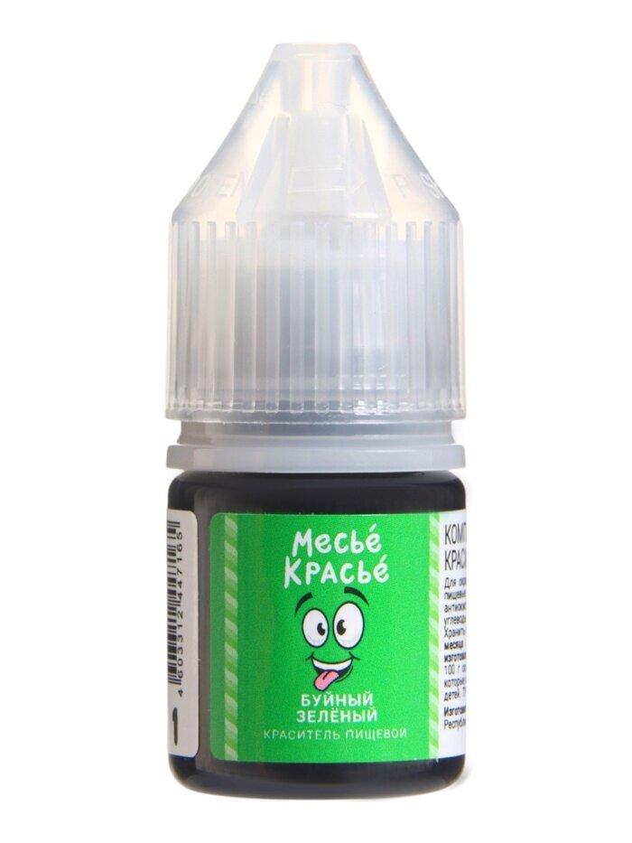 Краситель пищевой водорастворимый, буйный зелёный, 10 мл