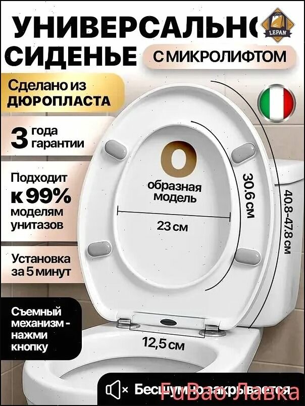 Сиденье стульчак крышка для унитаза с микролифтом универсальное