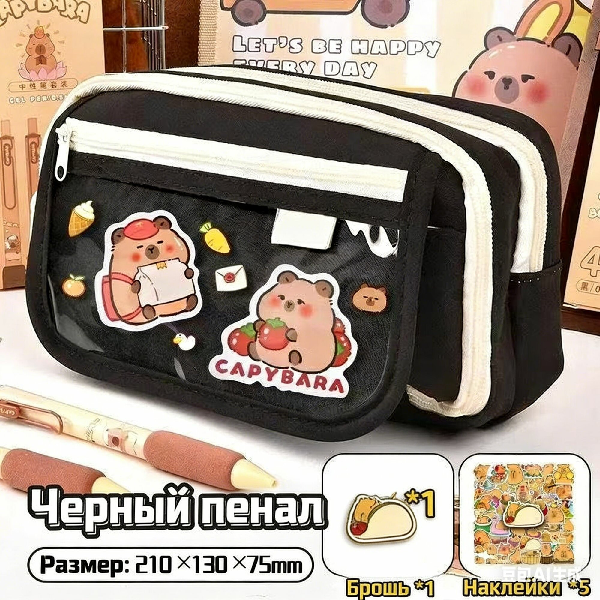 Карандашница с капибарой, черная, с прозрачным окошком и игрушкой