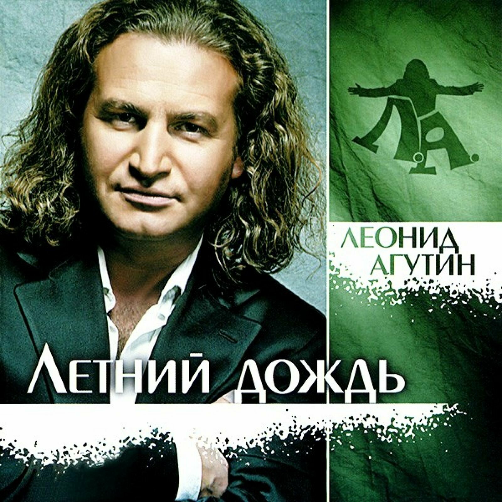 Леонид агутин Летний Дождь (LP Colored)