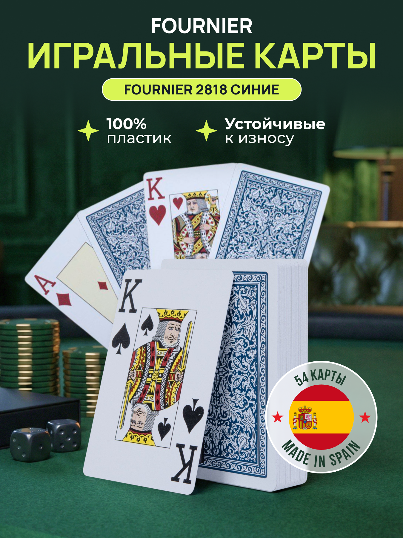 Игральные карты Fournier 2818, 100% пластик , синие