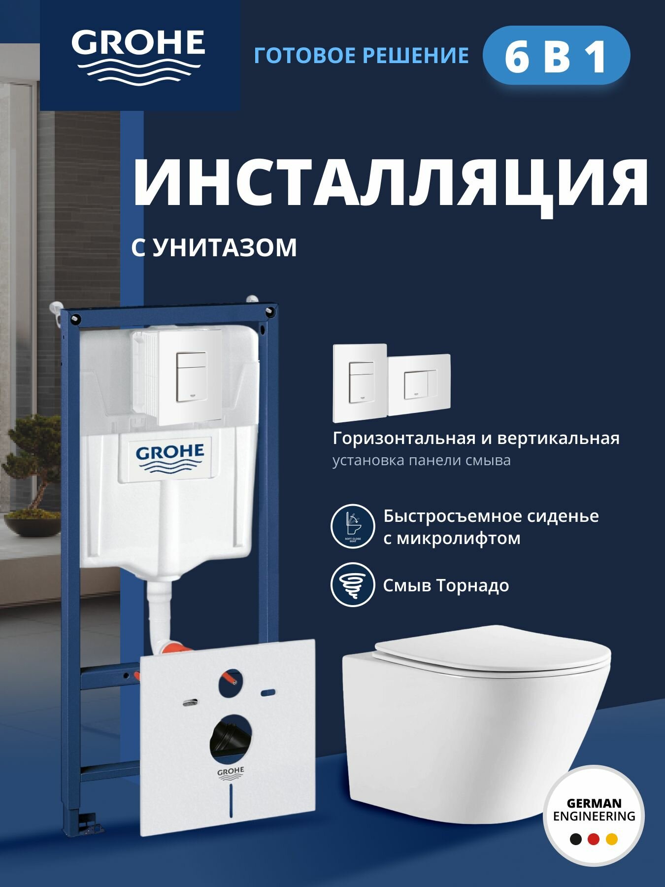 Комплект инсталляции GROHE 38772SH0 с унитазом Aquatek либерти и сиденьем с микролифтом (NW0531)