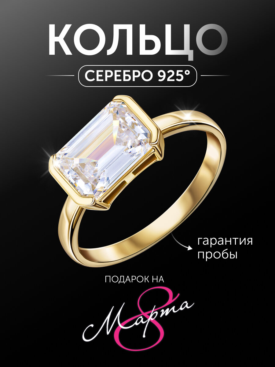 Кольцо помолвочное, тонкое, серебро, 925 проба, золочение, фианит