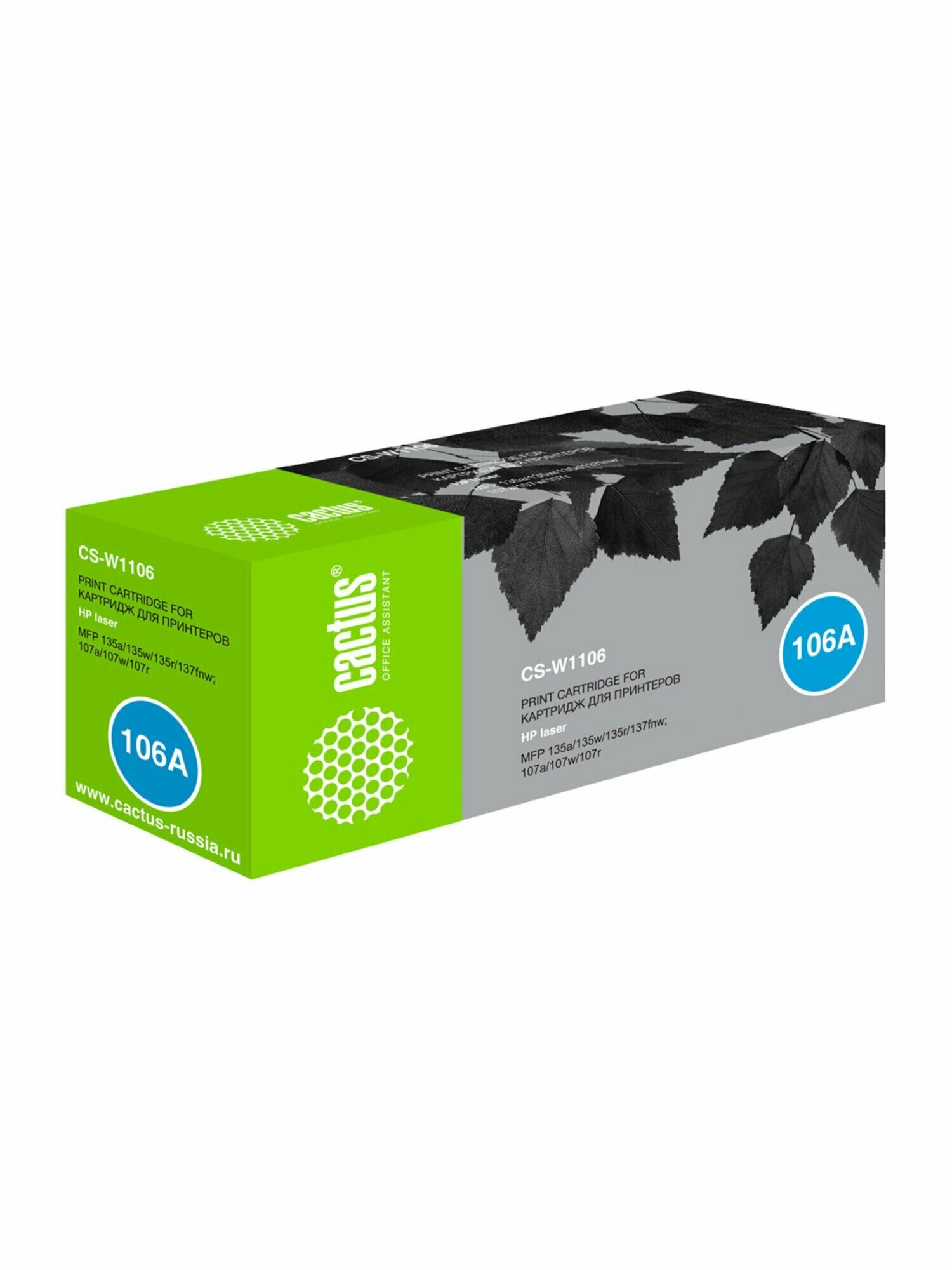 Картридж лазерный Cactus CSP-W1106 для HP Laser 107a/107w/135a/ 135w/ MFP 137 и др, ресурс 1000 страниц