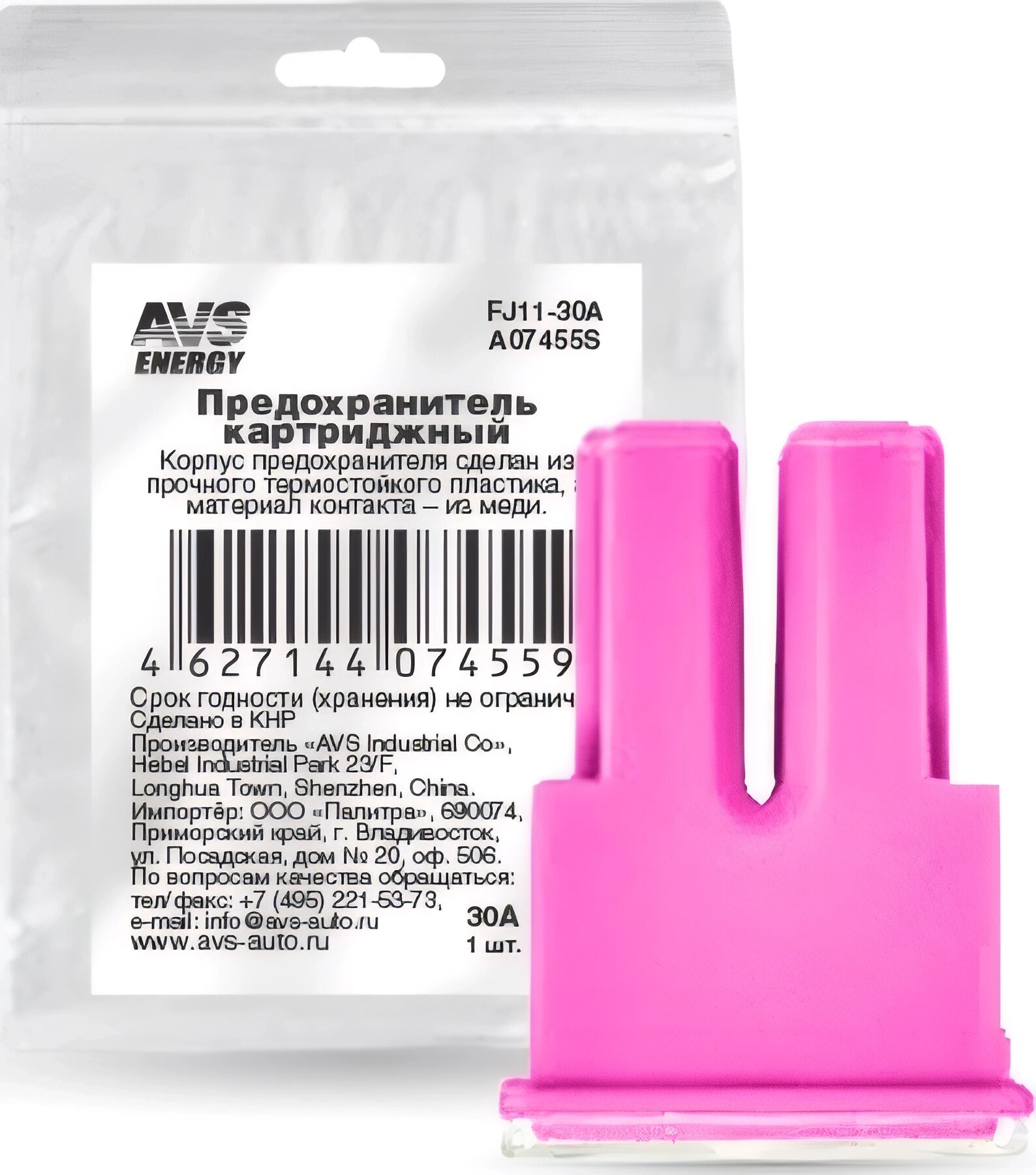 Предохранитель картриджный AVS FJ11-30A в пакете