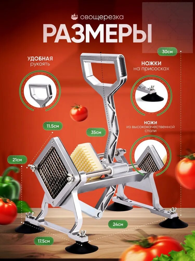 Фрукто-овощерезка Woopker для овощей и фруктов, алюминиевый корпус, 3 матрицы, размер ячеек 7/10/14 мм — фото 1
