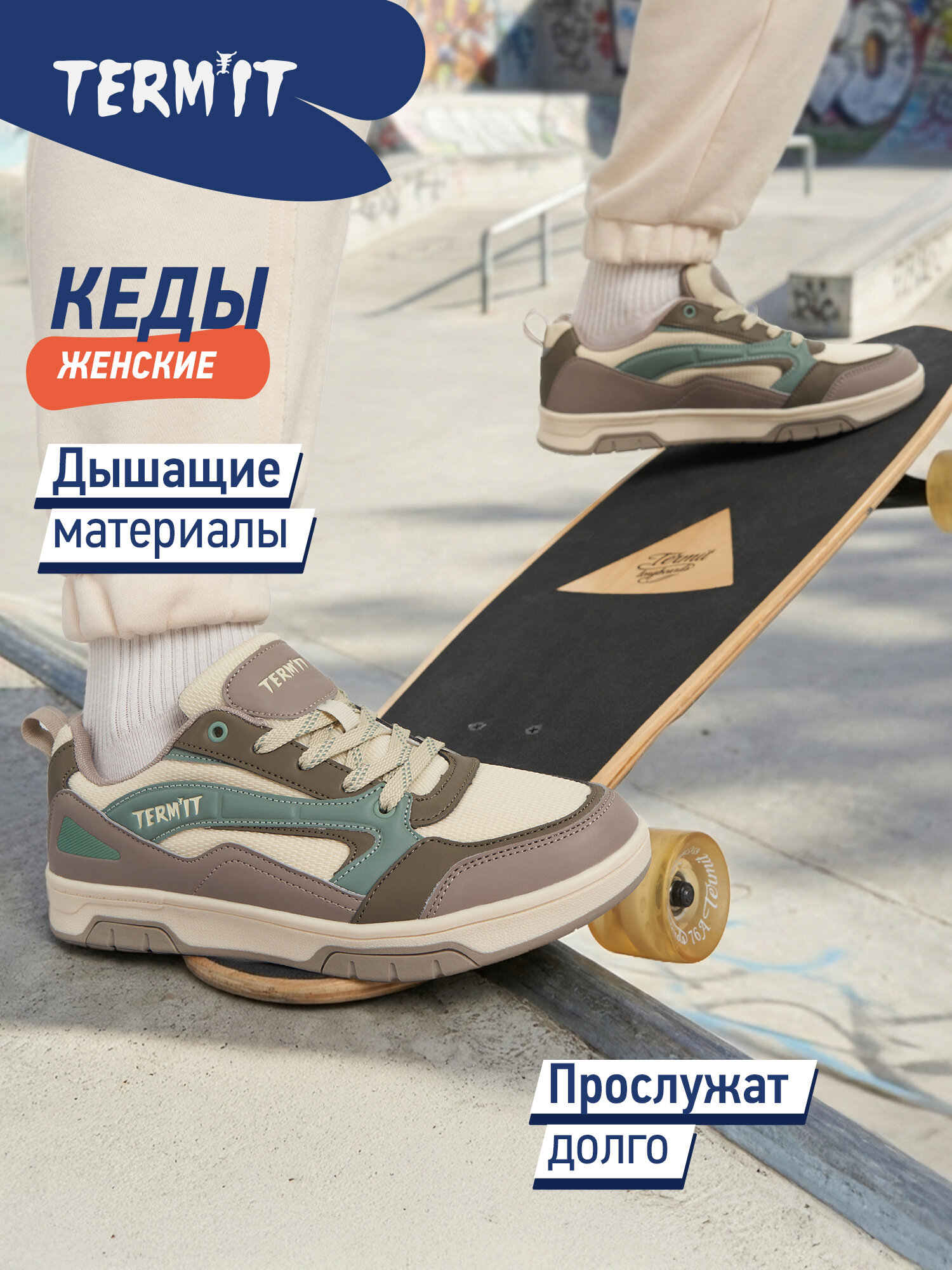 Кеды STAK MESH W