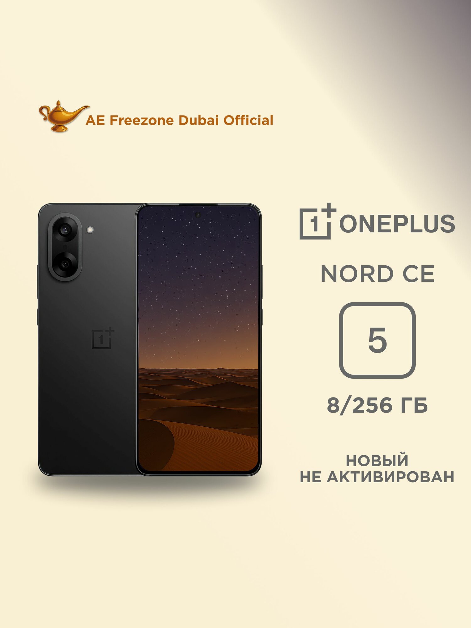 Смартфон OnePlus Nord CE5, 8/256 Gb, 6.77", цвет Black (черный)