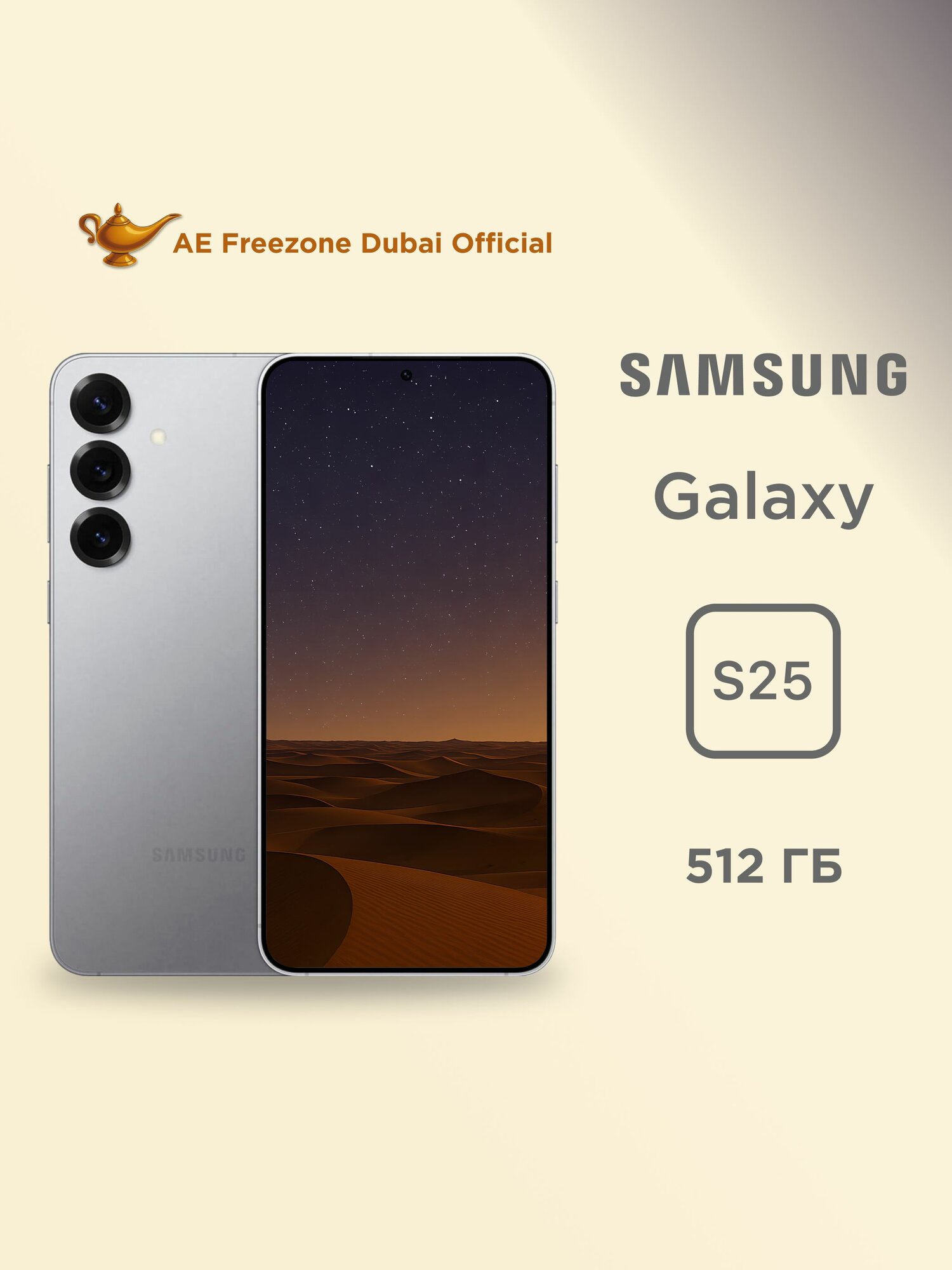 Смартфон Samsung Galaxy S25, 12/512 ГБ, цвет Silver Shadow, (Серый)