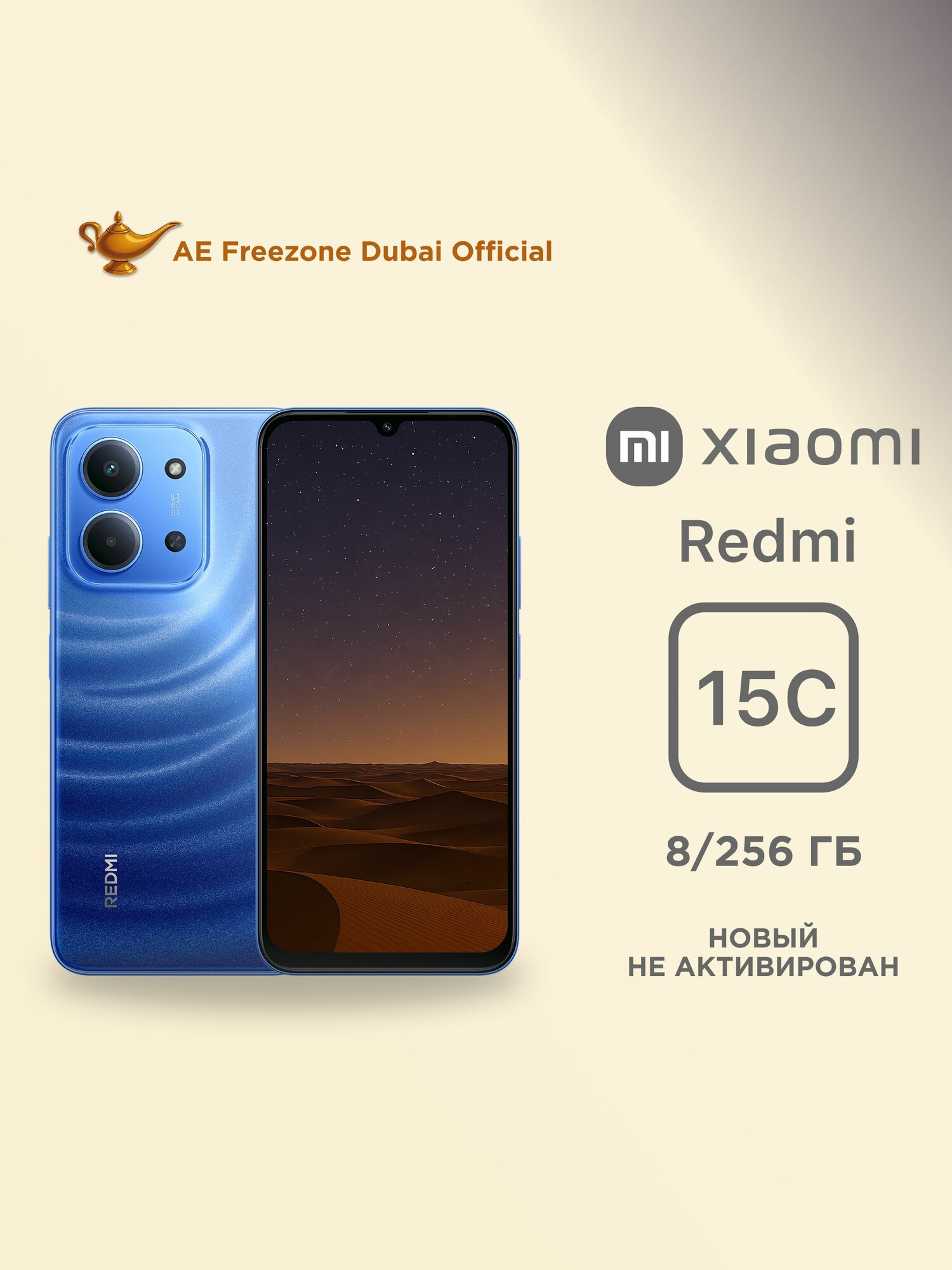Смартфон Xiaomi Redmi 15C 8/256 Moonlight Blue