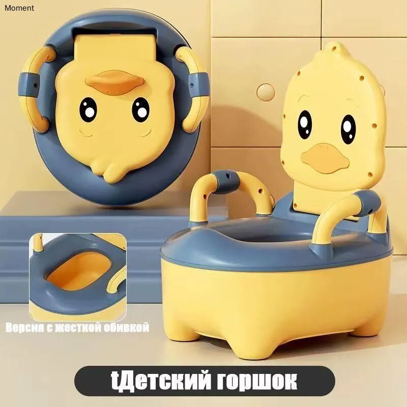 Детский горшок для ребенка желтого цвета с крышкой и подлокотниками из ABS пластика