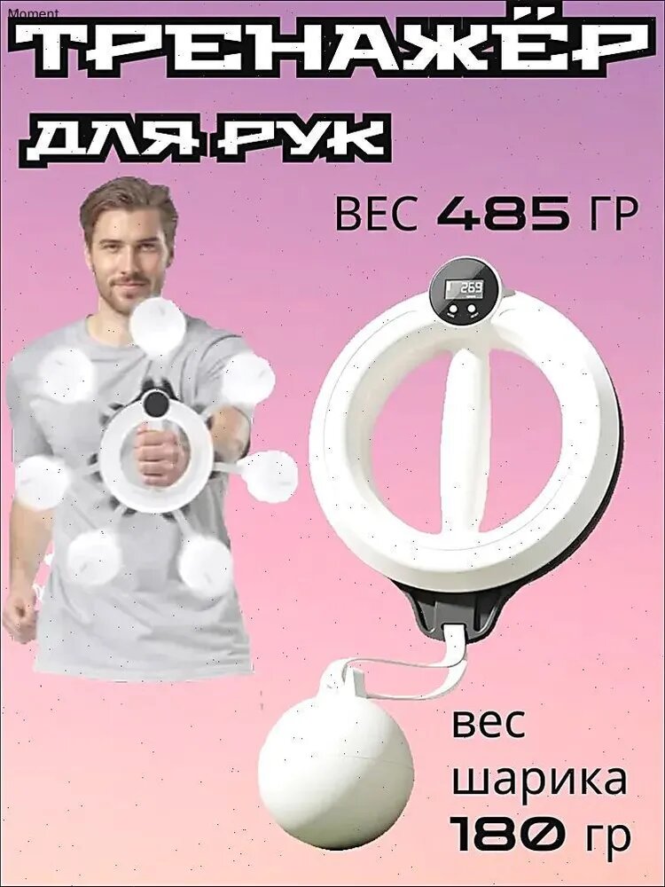 Мини-тренажер для рук с регулируемым весом - эффективный тренажер для предплечий