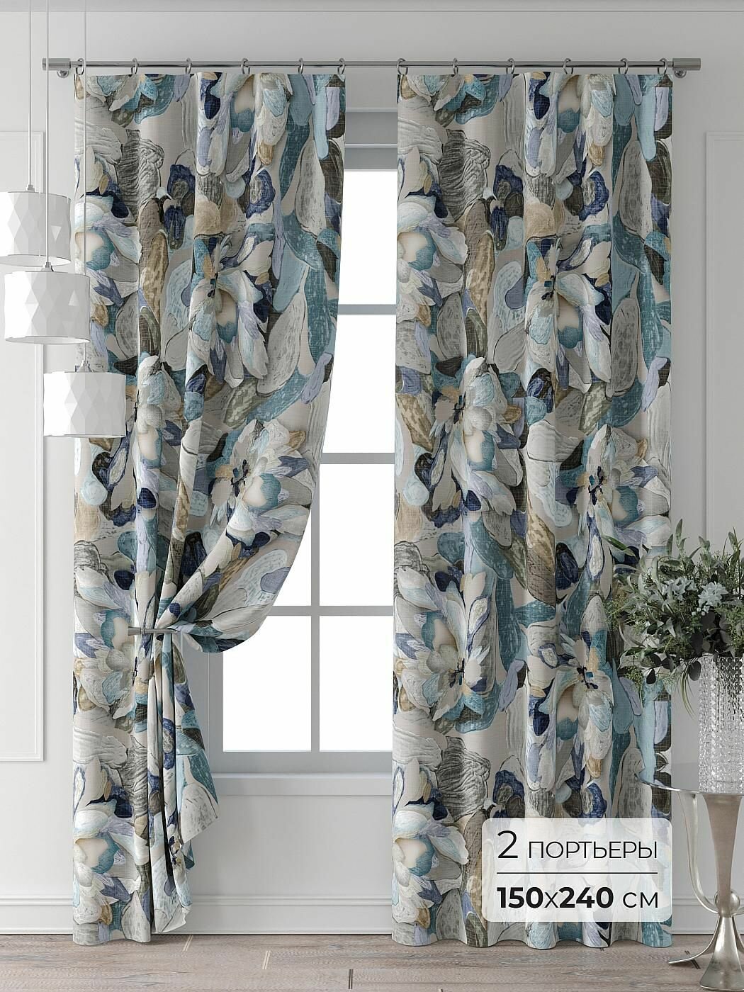 Комплекты штор Comfy Way / шторы в комнату 150х240 см / Колтери - 338 - 240 см