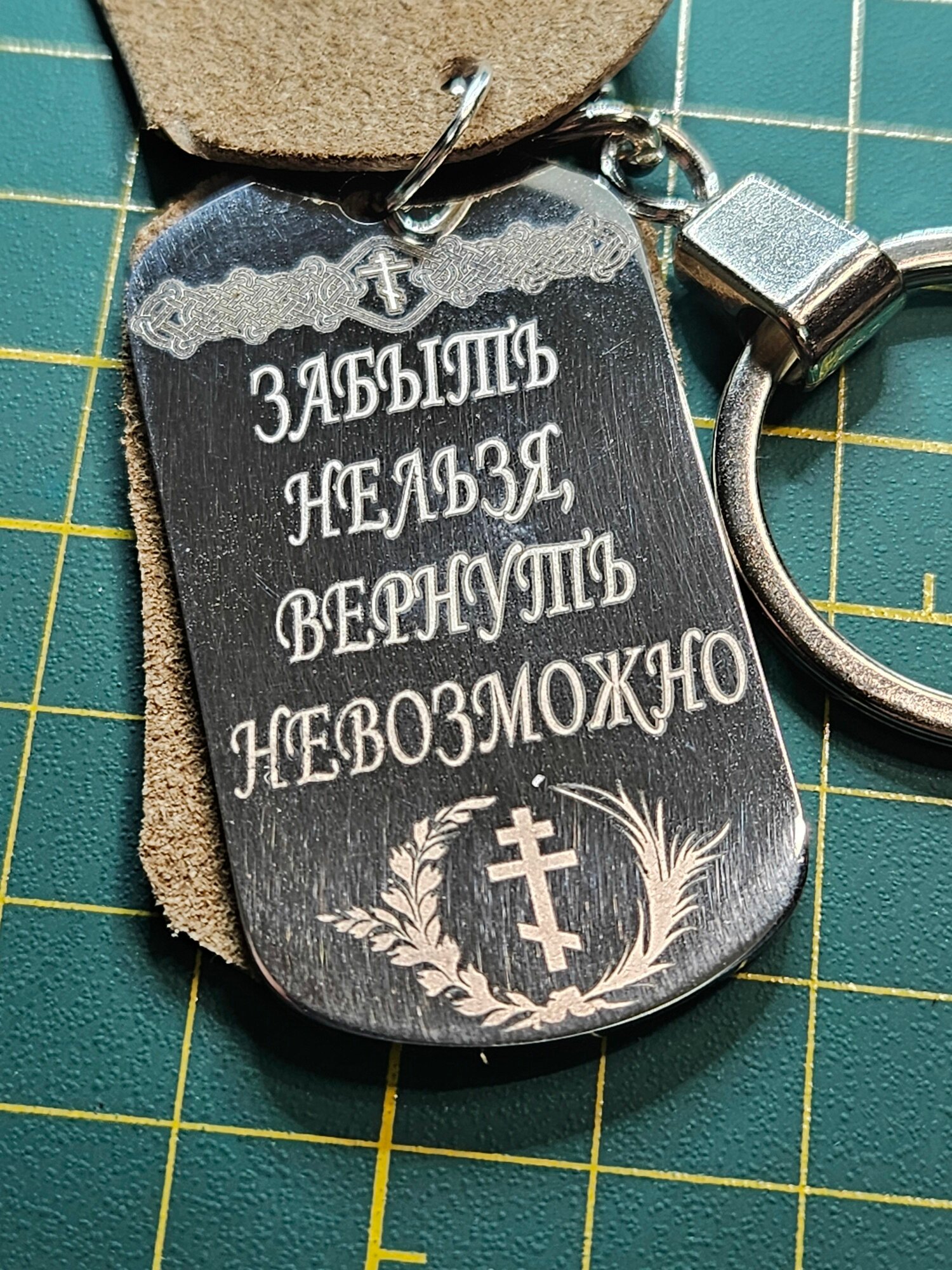 Брелок