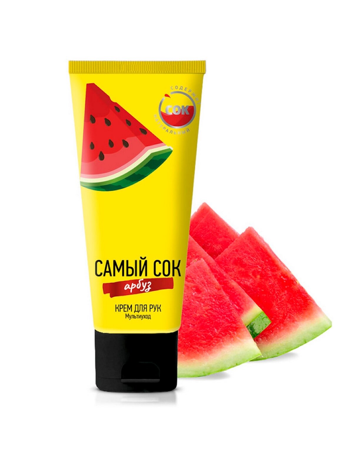Крем для рук Самый сок Арбуз, мультиуход, 75мл