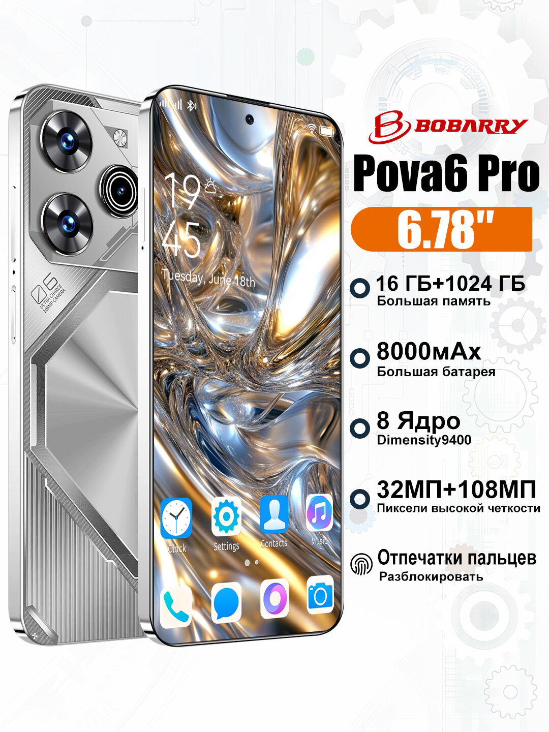 Смартфон Pova 6 Pro с 16 ГБ оперативной памяти и огромным экраном-Лучший выбор для мобильных телефонов.