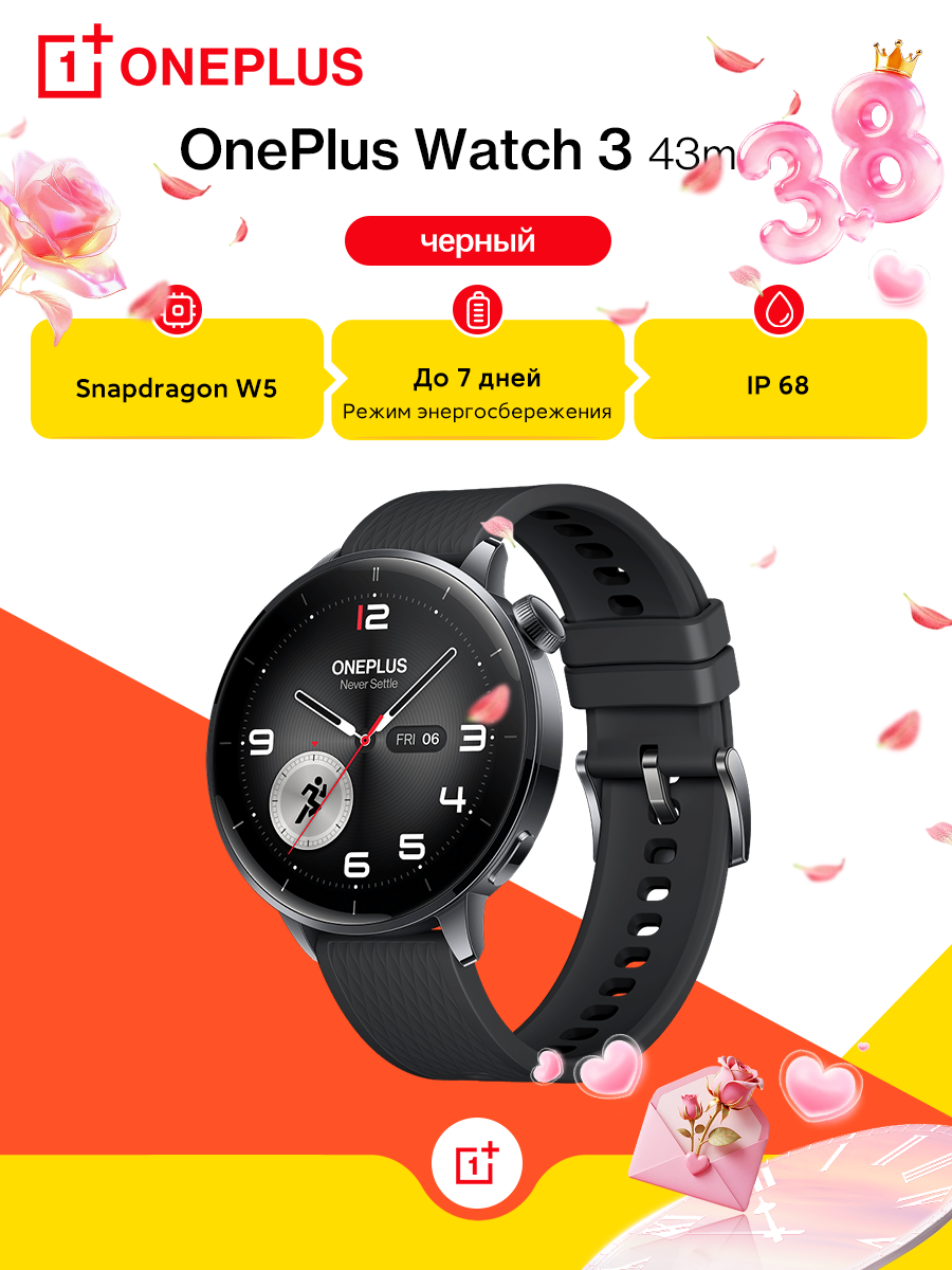 Смарт часы OnePlus Watch 3 43mm, Snapdragon W5 Gen 1, 32ГБ, NFC, Вызов по Bluetooth, глобальная версия, черный