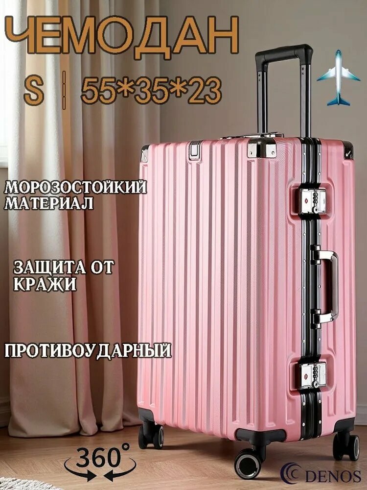 Чемодан