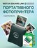 Мини-принтер FUJIFILM Instax Square Link