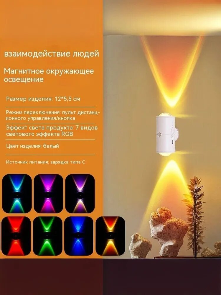 Потолочный светильник FUMIDA, 3 Вт, Белый, 12x5.5 см, RGB, Пульт ДУ, USB Type-C