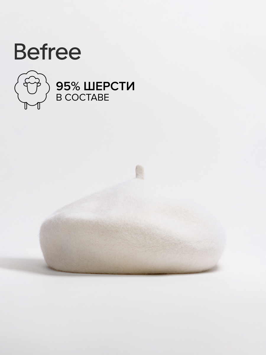 Берет для женщин